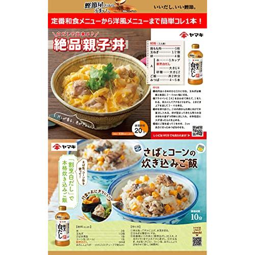 ヤマキ 割烹白だし500ml*4本 : 4Speed Online Yahoo!店 - 通販 - Yahoo!ショッピング
