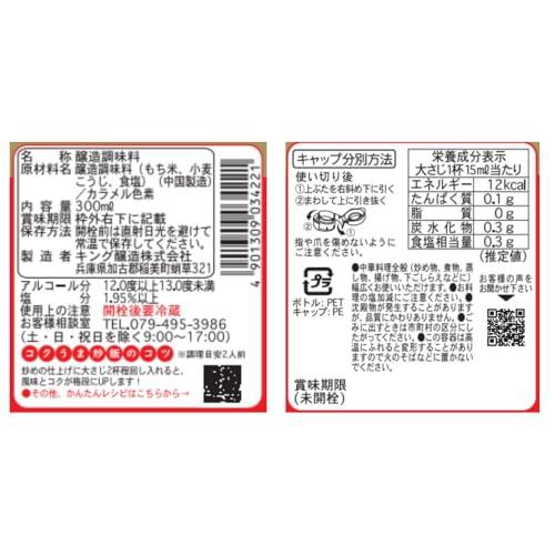 日の出 紹興料理酒 300ml *10本[紹興料理酒 本格中華 三年以上貯蔵 お家中華にちょい足し調味料]1900年創業日の出みりん : 4Speed Online Yahoo!店 - 通販 ...