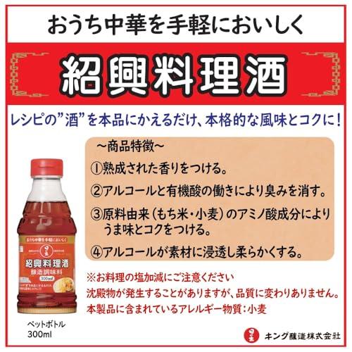 日の出 紹興料理酒 300ml *10本[紹興料理酒 本格中華 三年以上貯蔵 お家中華にちょい足し調味料]1900年創業日の出みりん : 4Speed Online Yahoo!店 - 通販 ...
