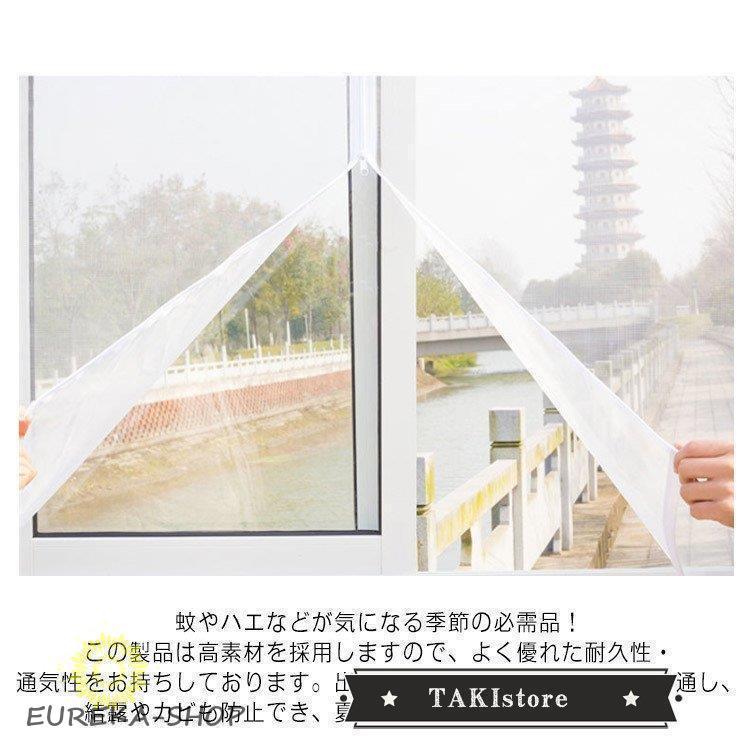 万能網戸 網戸 網戸カーテン 網戸キット ネット メッシュネット 防虫ネット 簡単 簡易網戸 防虫網 取り付け マジックテープ式 張り替え 蚊を防ぐ : EUREKAショップ - 通販 ...