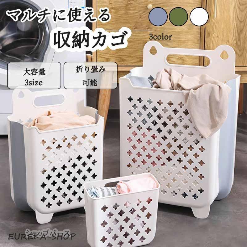 ランドリーバスケット 折りたたみ 収納かご 洗濯カゴ 大容量 洗濯物 収納 洗濯かご ワイヤーバスケット ランドリー収納 シンプル おしゃれ スリム : EUREKAショップ - 通販 ...
