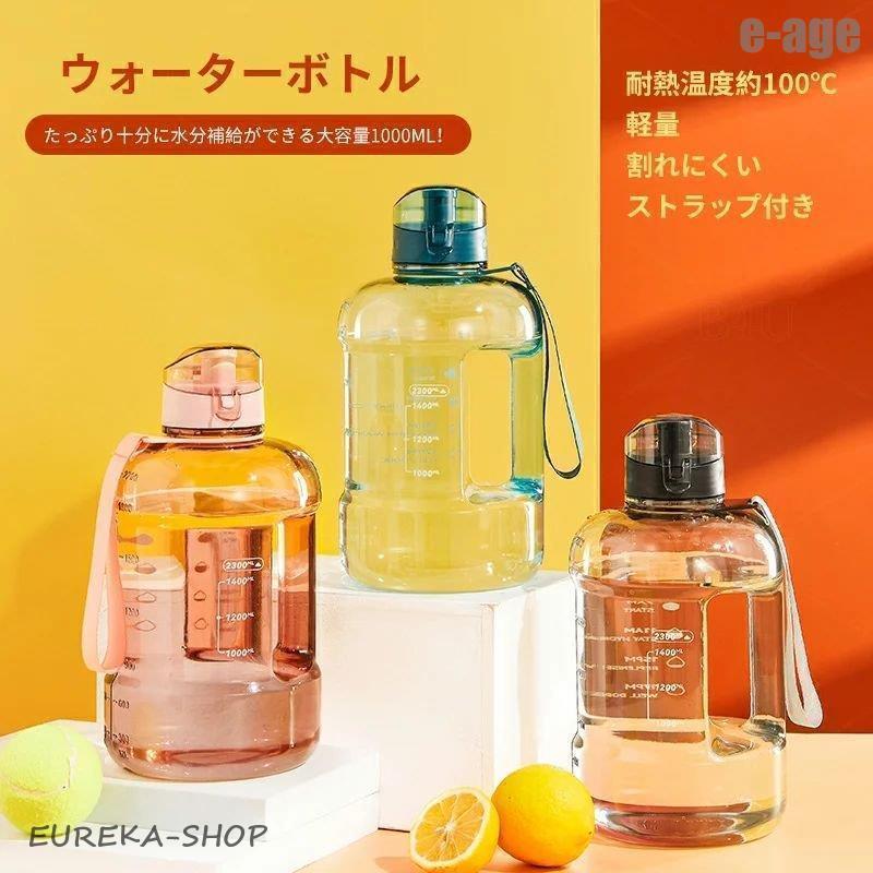 水筒 ウォーターボトル 2300ML 2L 2リットル 大容量 ストラップ付き プラスチック 軽量 ジャグ クリアボトル 透明 洗いやすい 漏れない : EUREKAショップ - 通販 ...
