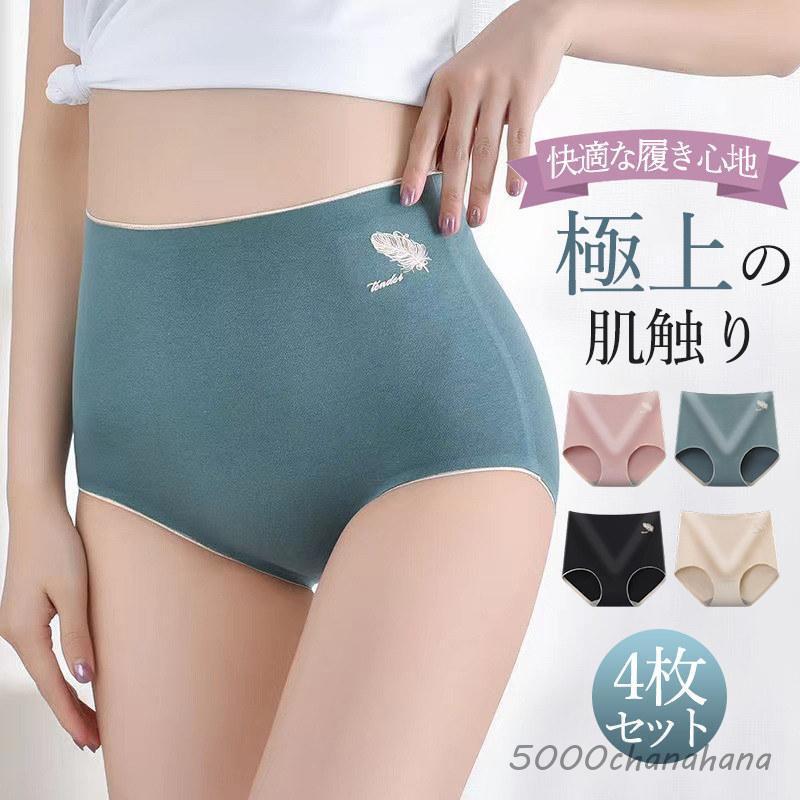 ショーツ レディース 4枚セット シームレスショーツ ハイウエスト 産後 ノーマル 深履き 抗菌 消臭 母の日 快適 柔らかい 可愛い 通気性 : HAMIYAショップ - 通販 ...