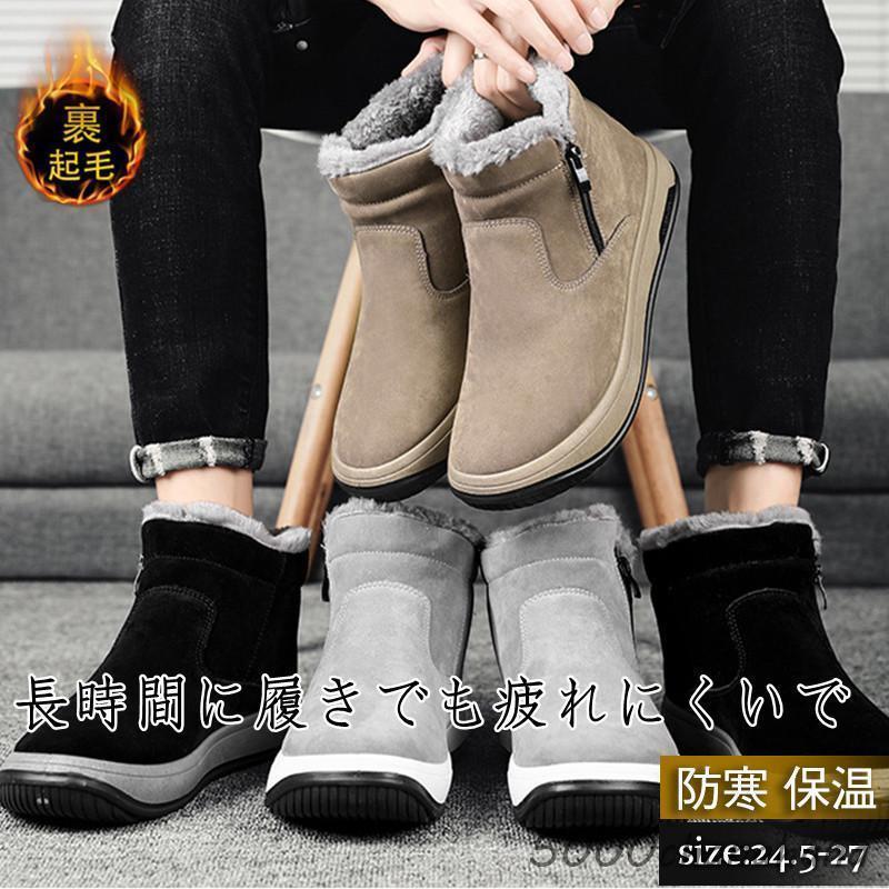 ムートンブーツ メンズ 靴 ブーツ 裏起毛 スノーブーツ シューズ