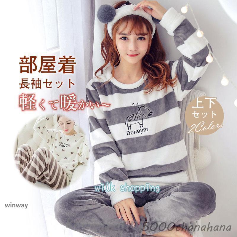 冬パジャマ レディース 秋冬 ルームウェア ゆったり 上下セット 部屋着 暖かい 家着 もこもこ 可愛い 女性 2点セット 婦人パジャマ : HAMIYAショップ - 通販 - Yahoo ...