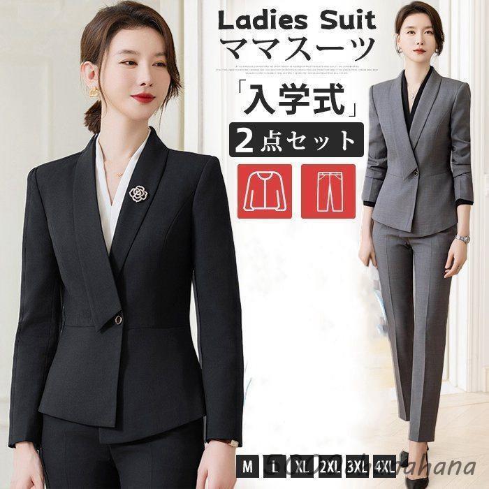 スーツ レディース 入学式 ママスーツ 5点セット セットアップ 洗える パンツスーツ ビジネススーツ リクルートスーツ : HAMIYAショップ - 通販 - Yahoo!ショッピング