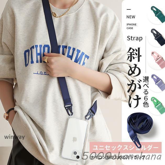 スマホショルダー 紐 スマホ ショルダーストラップ おしゃれ 太め 携帯ストラップ 肩掛け 首かけ 携帯ケース ショルダー クリア : HAMIYAショップ - 通販 - Yahoo!ショッピング