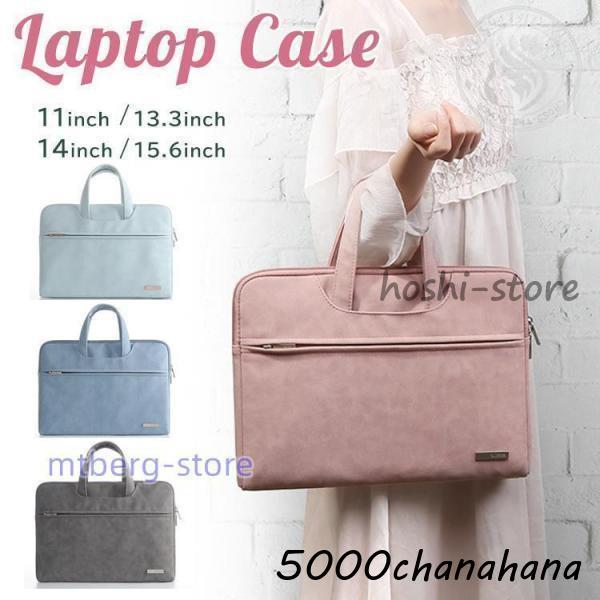 パソコンケース 大学生 小学校 無地 15.6インチ A4 防水 おしゃれ 女性 韓国 キャラクター 可愛い バッグ 衝撃吸収 撥水 : HAMIYAショップ - 通販 - Yahoo!ショッピング