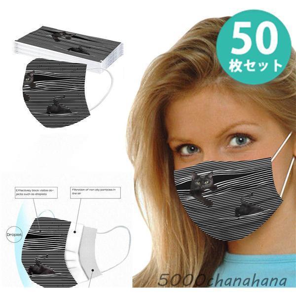マスク 不織布 50枚 使い捨て 耳痛くない ファションマスク 男女兼用 柄マスク オシャレ 猫柄 立体プリーツ 3層構造 大人用 : HAMIYAショップ - 通販 - Yahoo!ショッピング