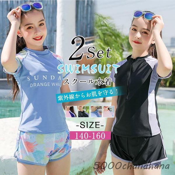 水着 キッズ 女の子 2点セット 子供水着 スイムウェア 無地 オールインワン ジュニア セパレート 半袖 夏 水着セット 可愛い : HAMIYAショップ - 通販 - Yahoo!ショッピング