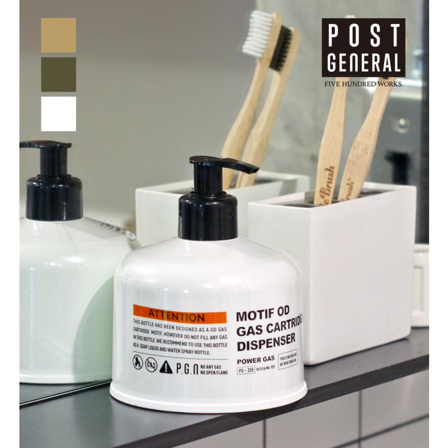 POST GENERAL 公式 詰め替えボトル 容器 石鹸 / モチーフディスペンサーOD ソープ クレエ IGF : ファイブハンドレッドワークス - 通販 - Yahoo!ショッピング