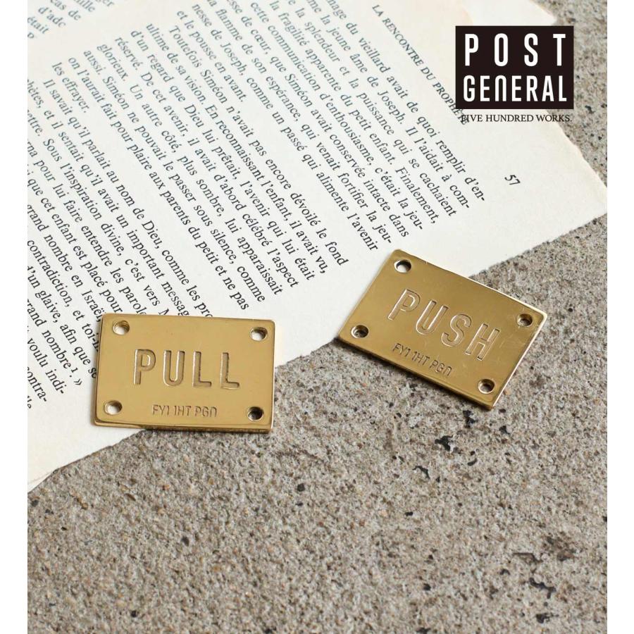 ポスト 公式 ドアプレート 押す 引く POST GENERAL / ポストジェネラル ブラス プッシュ＆プル 2枚セット クレエ IGF : ファイブハンドレッドワークス - 通販 ...
