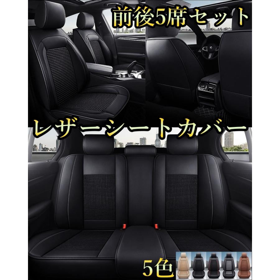 ホンダ シートカバー 車 アコード CR1 CR2 CR3 CR4 CR5 CR6 レザー 前後席 5席セット 被せるだけ 選べる5色 TANE D : ジャパンネット部品 2号店 - 通販 ...