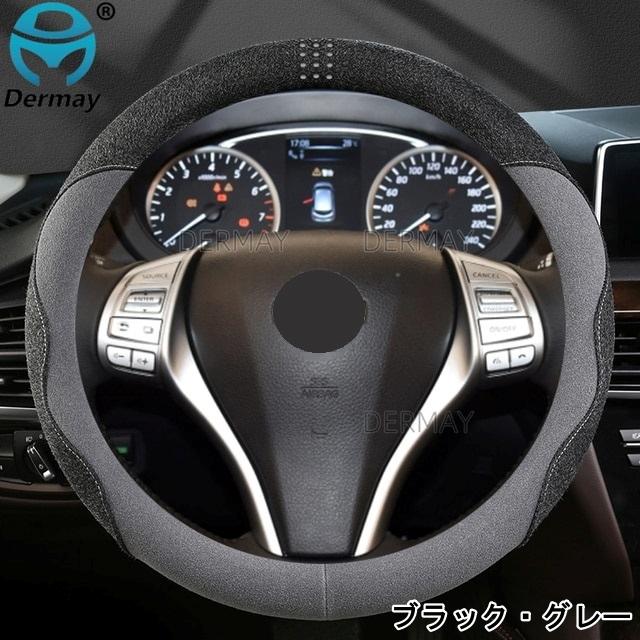 ハンドルカバー エクストレイル T30 T31 NT32 ステアリングカバー 日産 スエード 選べる5色 DERMAY :NID32B9:510supply2 ヤフーショッピング店 - 通販 ...