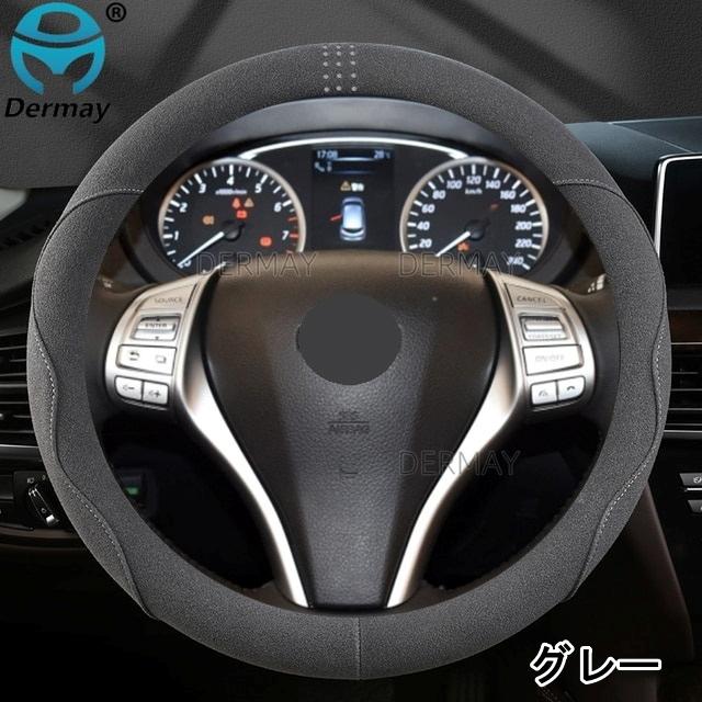 ハンドルカバー エクストレイル T30 T31 NT32 ステアリングカバー 日産 スエード 選べる5色 DERMAY :NID32B9:510supply2 ヤフーショッピング店 - 通販 ...