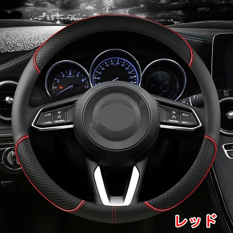 ハンドルカバー ストリーム RN6 RN7 RN8 RN9 ステアリングカバー ホンダ 選べる5色 DERMAY typeI :NIEDE04:510supply2 ヤフーショッピング店 ...