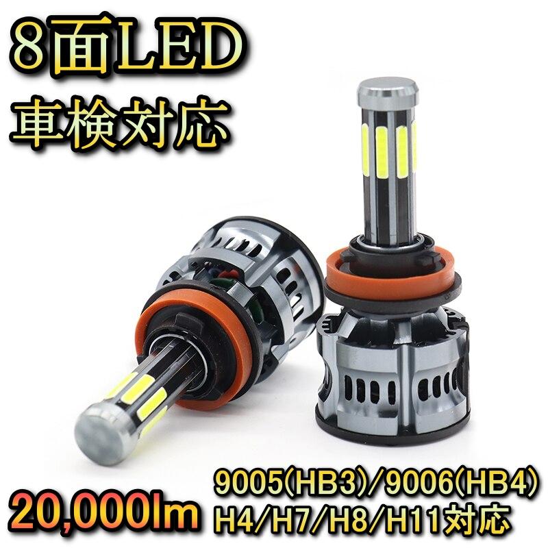 日産 フォグランプバルブ 8面 LED H11 ティアナ L33 H26.2〜 20000lm : ジャパンネット部品 2号店 - 通販 - Yahoo!ショッピング