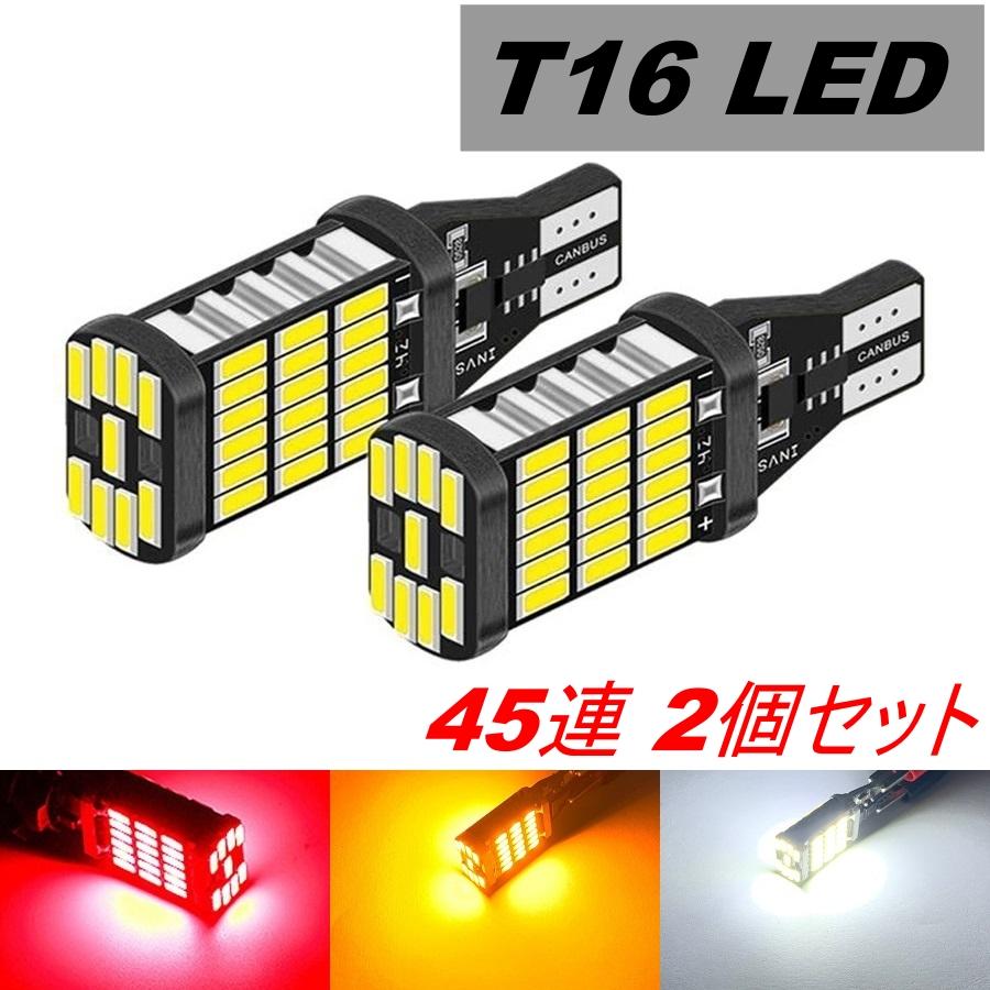 バックランプ LED T16 フィットシャトル GG7・8 GP2 H23.6〜H27.3 ホンダ ホワイト 2個セット : nif363d : ジャパンネット部品 2号店 - 通販 ...