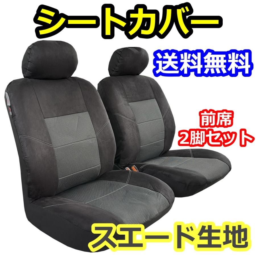 シートカバー テリオスキッド J111G 131G スエード生地 防水撥水 洗濯可能 前席 2席セット 被せるだけ ダイハツ ITAILORMAKER :NIFD0A1:510supply2 ...