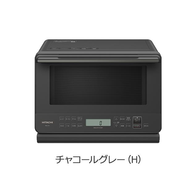 ヘルシーシェフ 日立過熱水蒸気オーブンレンジ ヘルシーシェフ MRO-S7C-H ワイド＆フラット庫内 27L : GOOD VALUE PLAN - 通販 - Yahoo!ショッピング