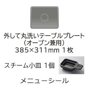 ヘルシーシェフ 日立過熱水蒸気オーブンレンジ ヘルシーシェフ MRO-S7CA-H 27L MROS7CA MRO-S7CA(H) : GOOD VALUE PLAN - 通販 - Yahoo ...