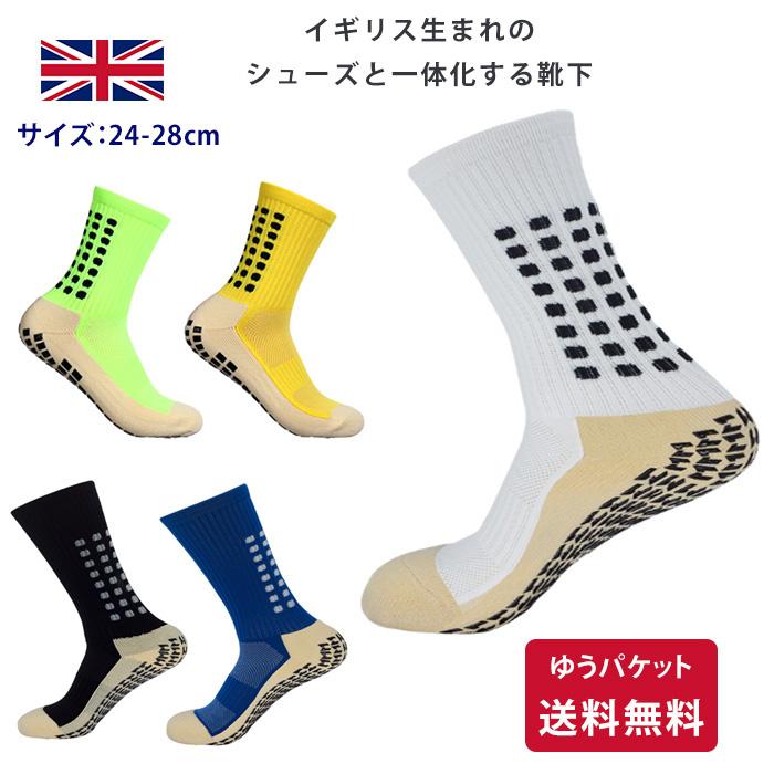 訳あり イギリス生まれ 足裏シリコン ソックス 足裏グリップ サッカー ジョギング ソックス アスリート 靴下 tp02 : 5445 Yahoo!店 - 通販 - Yahoo!ショッピング