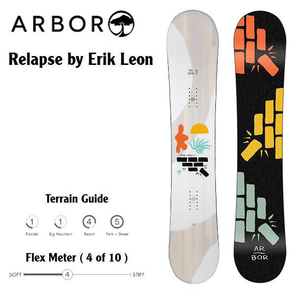 アーバー ARBOR Relapse by Erik Leon リラプス エリック レオン フリーライド パーク フリースタイル SNOWBOARD : 54TIDE - 通販 - Yahoo ...