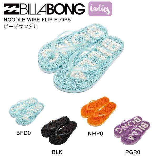 ビラボン BILLABONG 2023年春夏 レディース NOODLE WIRE FLIP FLOPS ビーチサンダル ヌードルワイヤー ...