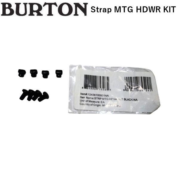 バートン BURTON Strap MTG HDWR KIT ストラップ ハードウェア キット 部品 パーツ スノーブーツ スノーボード 各4 ...