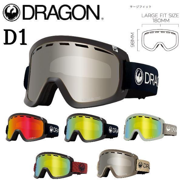 ドラゴン DRAGON D1 GOGGLE ゴーグル ジャパンフィット ルーマレンズ 平面レンズ メガネ対応 ヘルメット対応 スノーボード スキー 正規品 : 54TIDE - 通販 ...