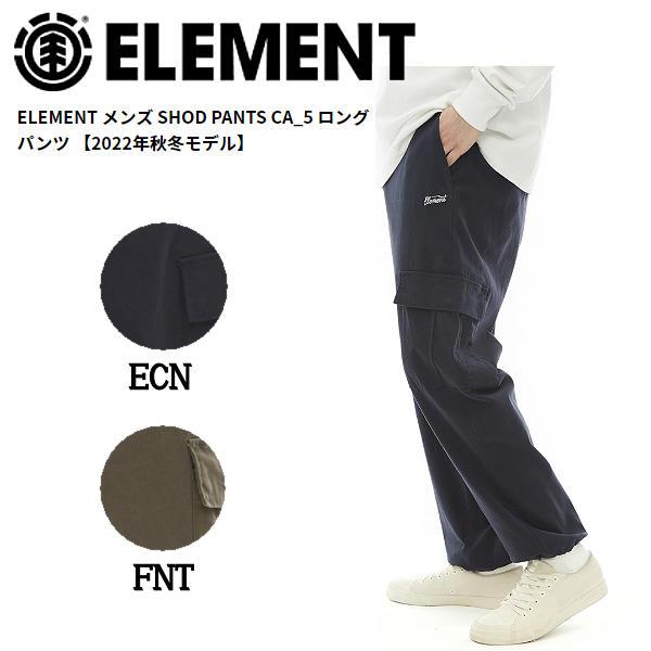 エレメント ELEMENT メンズ SHOD PANTS CA_5 ロングパンツ カーゴパンツ スケートボード ストリート M/L/XL 正規 ...