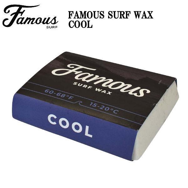 フェイマス FAMOUS SURF WAX COOL 適正水温 15-20℃ ワックス サーフボード サーフィン マリンスポーツ アメリカ製 ...