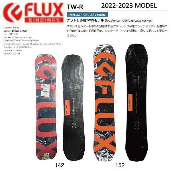 フラックス FLUX TW-R スノーボード ツインチップ フリーライド グラトリ専用TWINモデル ジブ パーク 正規品 : 54TIDE ...