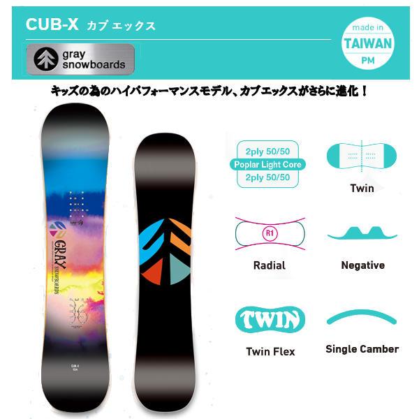 グレイ GRAY CUB-X エキスパートモデル キッズ ジュニア オールマイティ ツインモデル スノーボード スノボー 板 こども 子供 ...