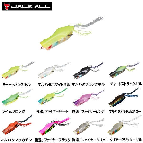 ジャッカル JACKALL ガヴァチョフロッグ フローティング ルアー 疑似餌 釣り フィッシング Gavacho Frog :jac-gavachofrog:54TIDE - 通販 ...