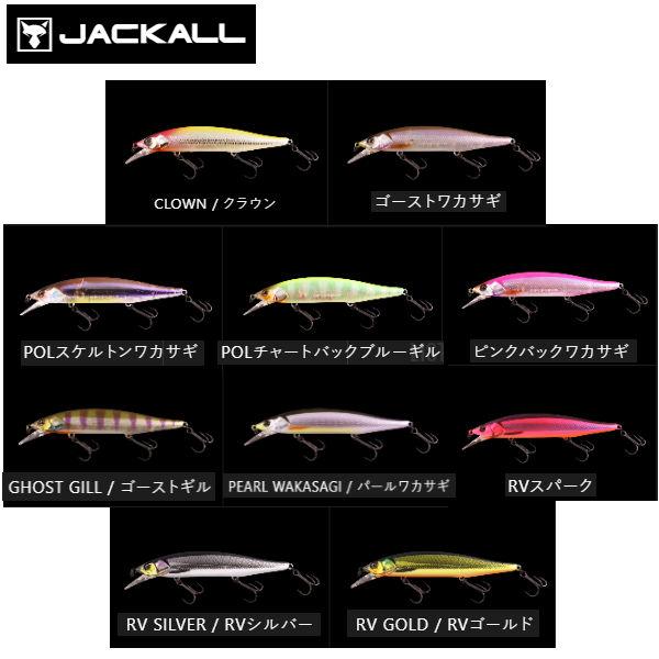 【JACKALL】ジャッカル RV MINOW 110SP ミノー 疑似餌 釣り フィッシング ルアー MINNOW Revoltage ハードルアー : 54TIDE - 通販 ...