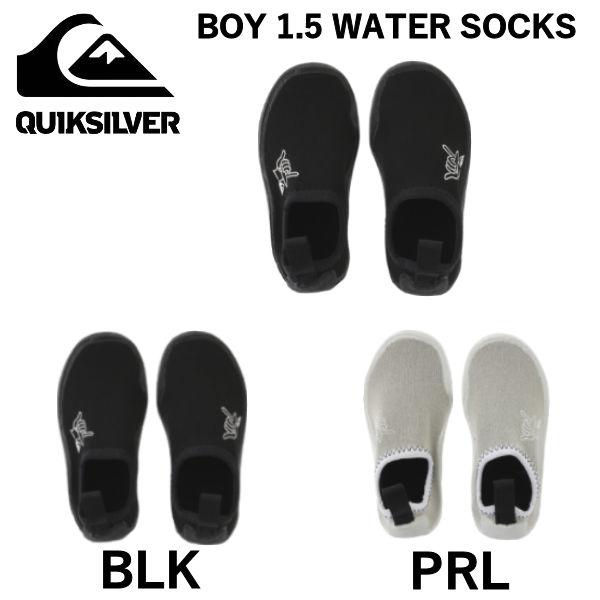 クイックシルバー QUIKSILVER BOY WATER SOCKS ウォーターソックス 春夏 キッズ BOYS マリンシューズ アウトドア ...