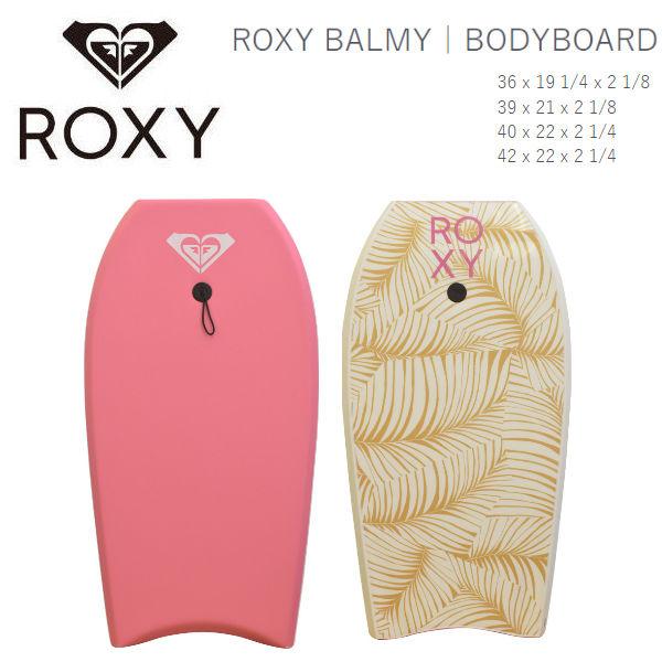 ロキシー ROXY BALMY BODYBOARD ボディボード レディース 女性 板 マリンスポーツ ONE COLOR : 54TIDE ...