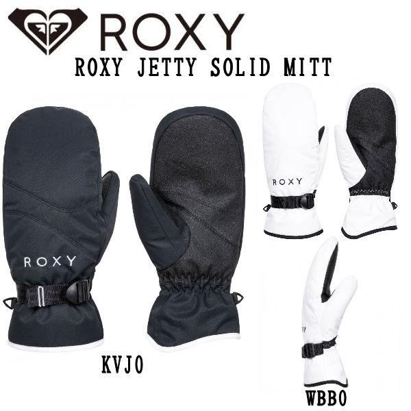ROXY ロキシー 2022-2023 JETTY SOLID GLOVES ERJHN03222 ミトン ミット 手袋 グローブ スノーボード SNOW スノボー スキー 2カラー【正規品 ...