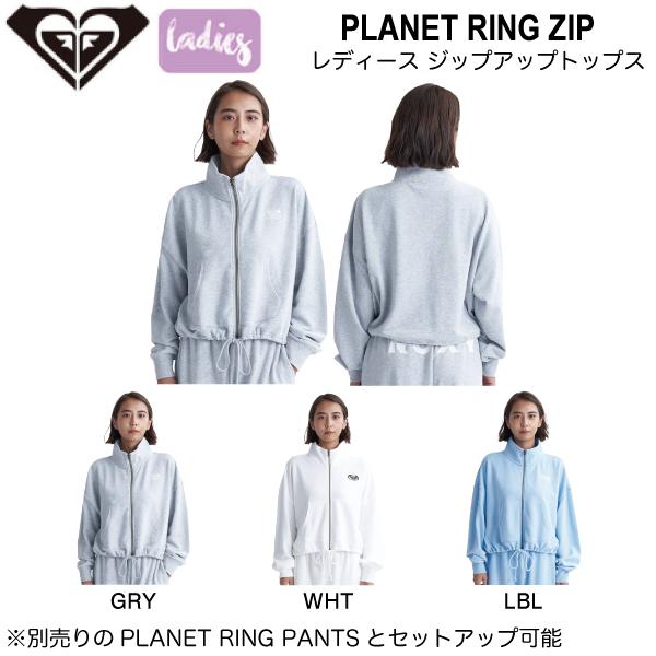 ロキシー ROXY PLANET RING ZIP レディース ジップアップ パーカー スウェット トップス サーフ アウトドア キャンプ S/M/L 正規品 : 54TIDE - 通販 ...