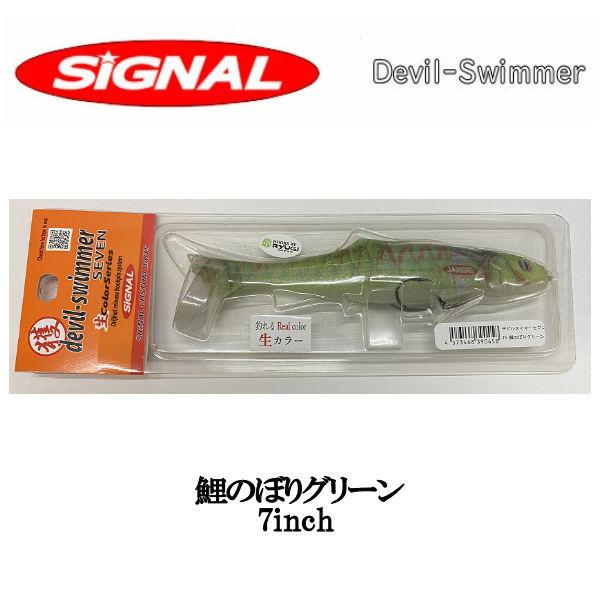 シグナル SIGNAL OKUMAN デビルスイマー Devil Swimmer 奥田 学 スイムベイト ワーム マストテール シャッド系 ...