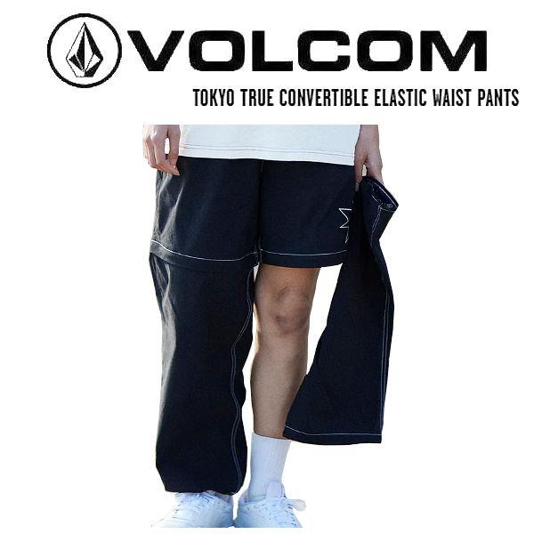 ボルコム VOLCOM TOKYO TRUE CONVERTIBLE ELASTIC WAIST PANTS メンズ コンバーチブル ロング ...