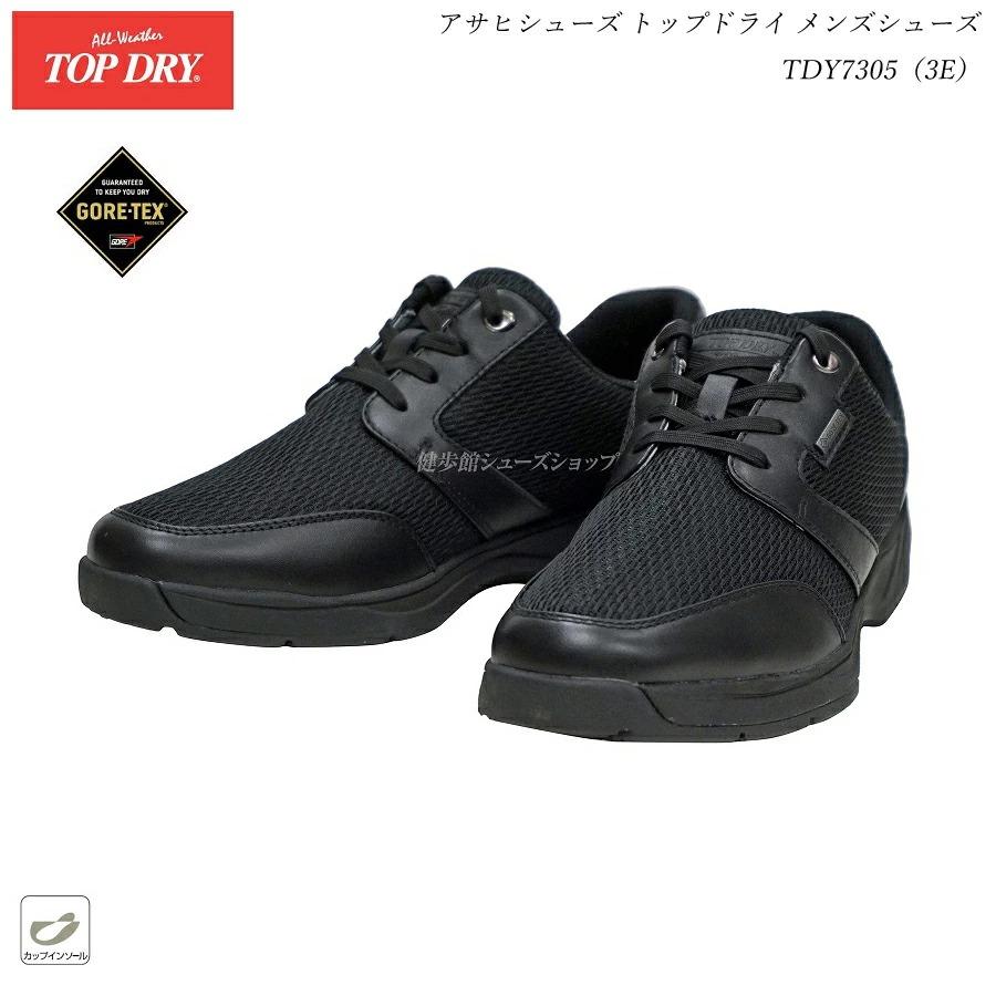 トップドライ ゴアテックス ブーツ メンズ TOP DRY TDY7305 ブラック（AF73051）3E 紳士 防水 TDY : 健歩館ヤフー店 - 通販 - Yahoo!ショッピング