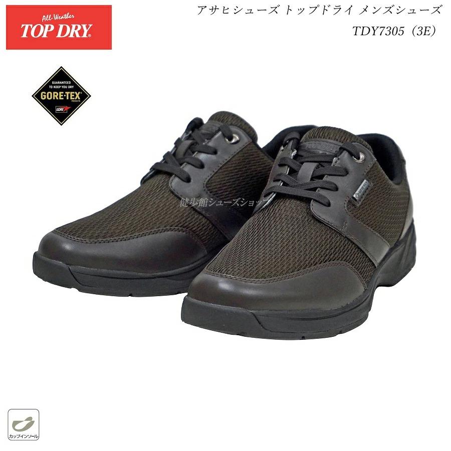 トップドライ ゴアテックス ブーツ メンズ TOP DRY TDY7305 ブラウン（AF73052）3E 紳士 防水 TDY : 健歩館ヤフー店 - 通販 - Yahoo!ショッピング