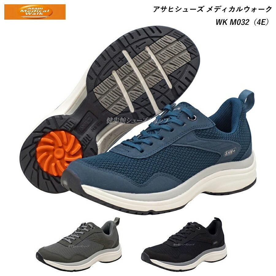 23%OFF アサヒ メディカルウォーク メンズ 靴 ウォーキングシューズ WK M032 ブラック ネイビー グレー KV7850 4E 日本製 クッション性と機能性を重視したNEWモ ...
