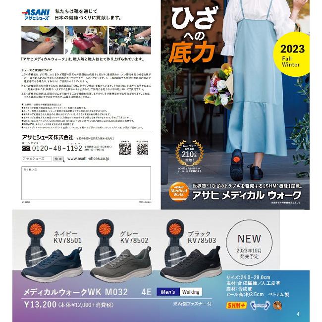 アサヒ メディカルウォーク メンズ 靴 ウォーキングシューズ WK M032 ブラック KV78503 4E 日本製 クッション性と機能性を重視したNEWモデル : 10020599 : 健歩 ...