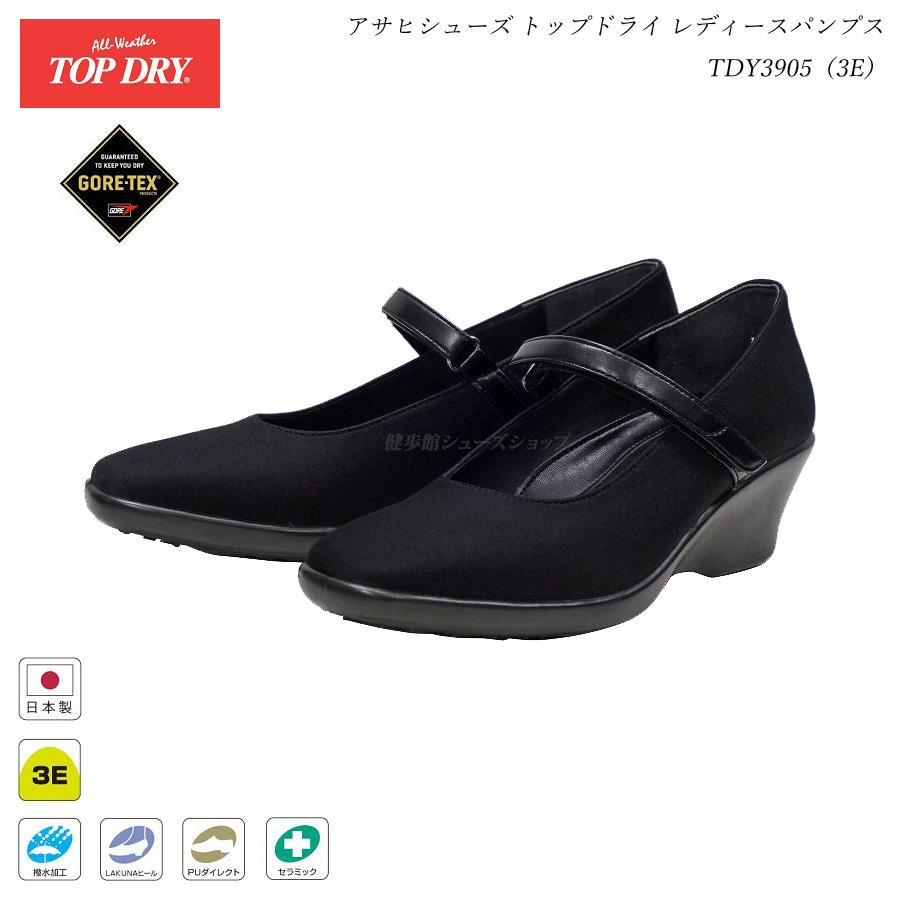 TOP DRY アサヒシューズ トップドライ ゴアテックス レディース レイン