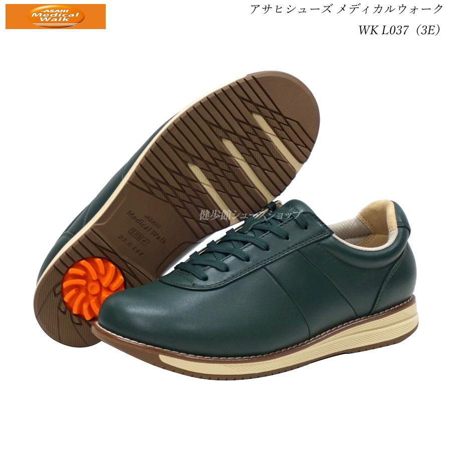 アサヒシューズ アサヒ メディカルウォーク レディース 靴 ウォーキングシューズ WK L037 グリーン KV78532 3E 天然皮革 ...