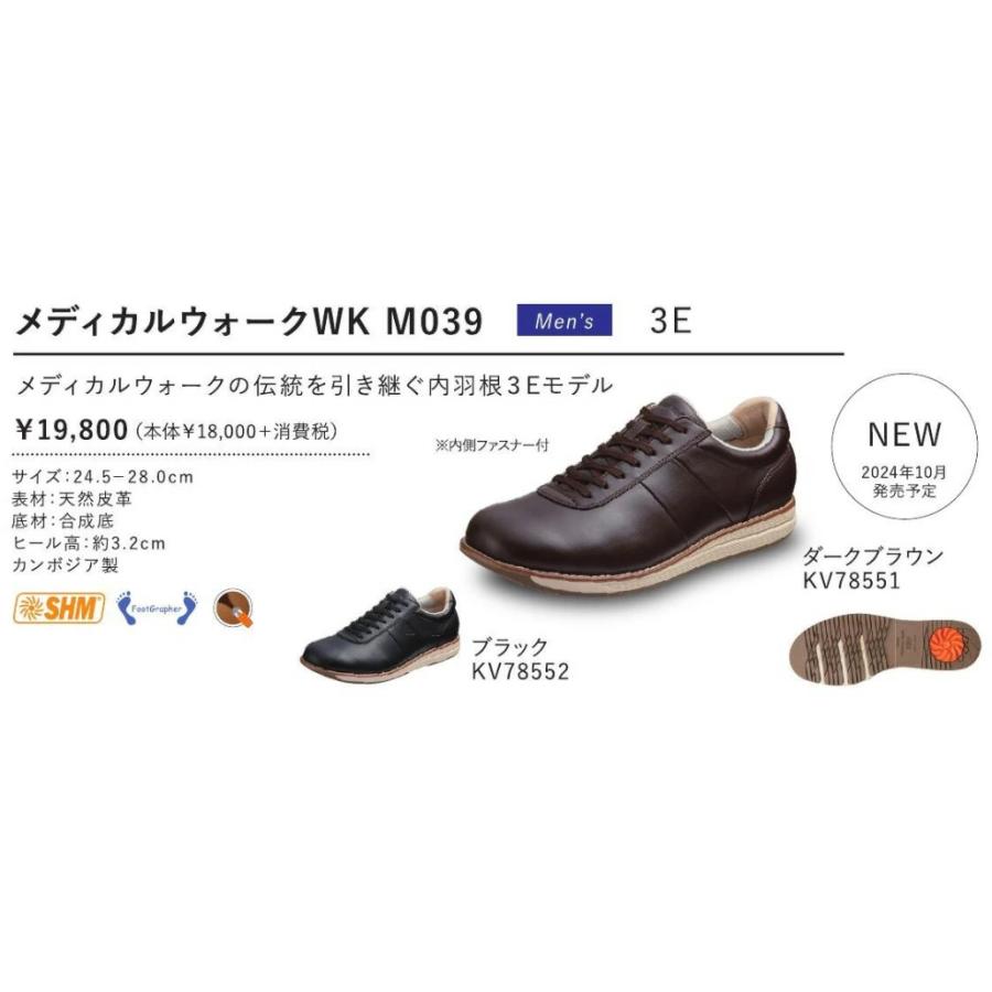 アサヒ メディカルウォーク メンズ 靴 ウォーキングシューズ WK M039 ブラック KV78552 3E 天然皮革 レザースニーカー 内側 サイドファスナー : 健歩館ヤフー店 - 通販 ...