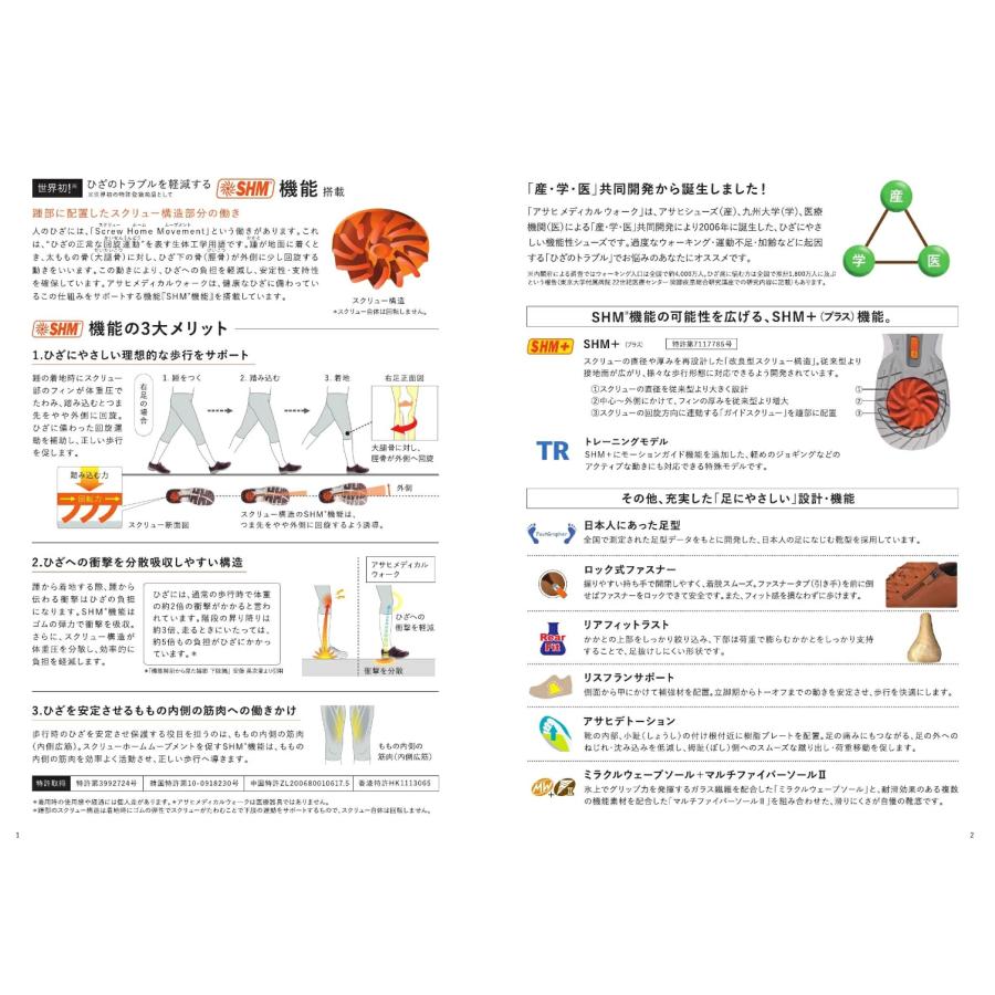アサヒシューズ アサヒ メディカルウォーク メンズ 靴 ウォーキングシューズ WK M039 ダークブラウン KV78551 3E 天然皮革 レザースニーカー 内側 サイドファスナー : 健歩 ...